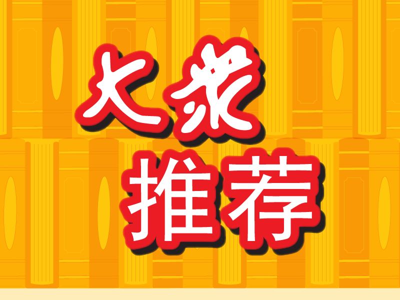 Chinese Books – POPULAR Bookstores