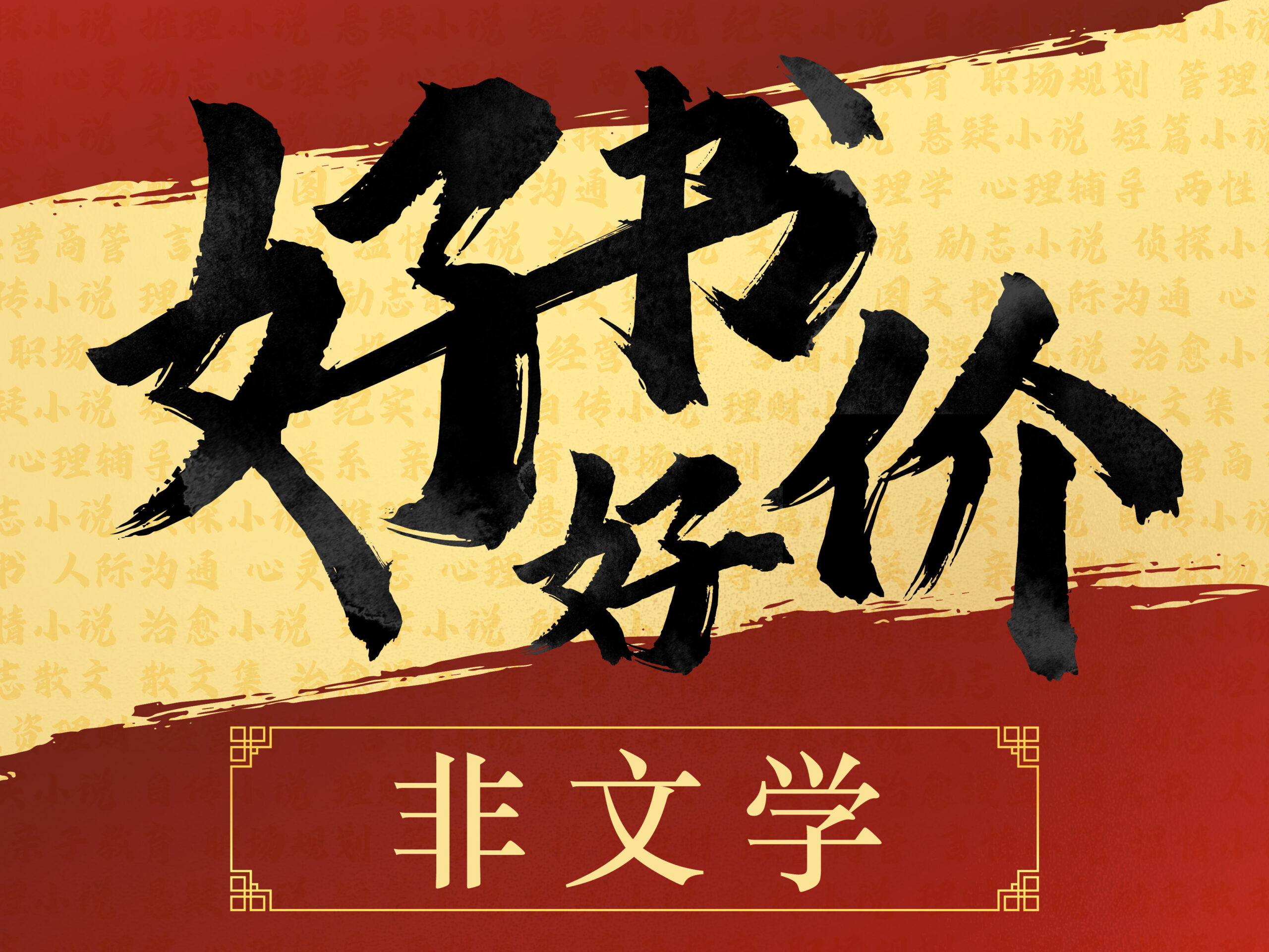 Chinese Books – POPULAR Bookstores